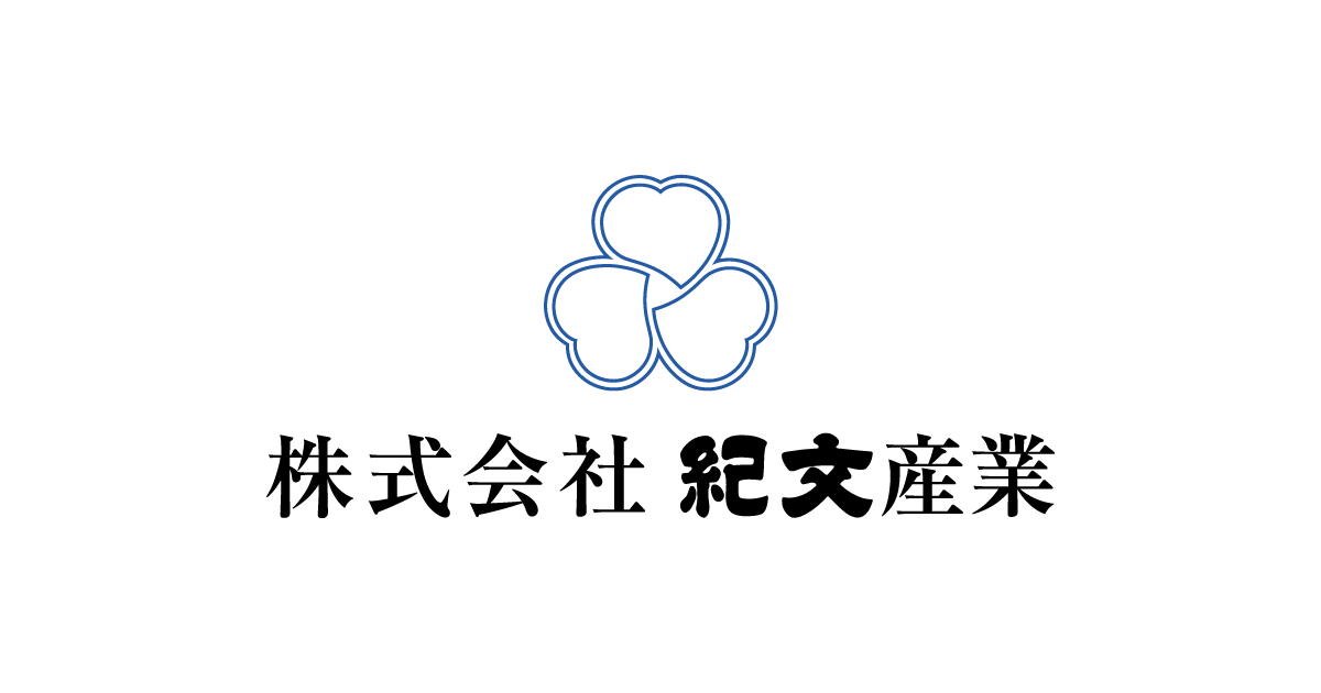 取り扱い商品について|株式会社紀文産業